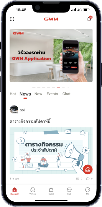 GWM Thailand